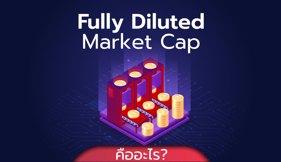 Fully Diluted Market Cap