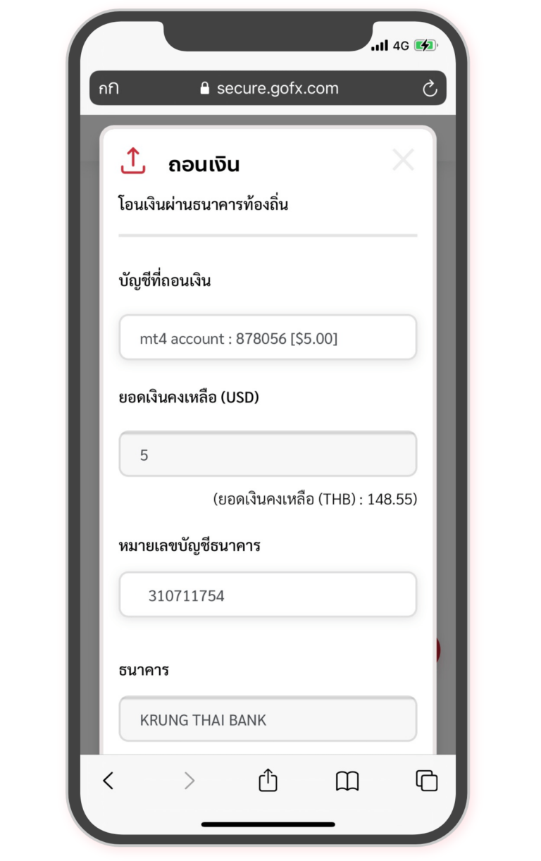 How to withdraw money