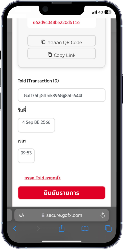 วิธีการฝากเงินแบบ USDT